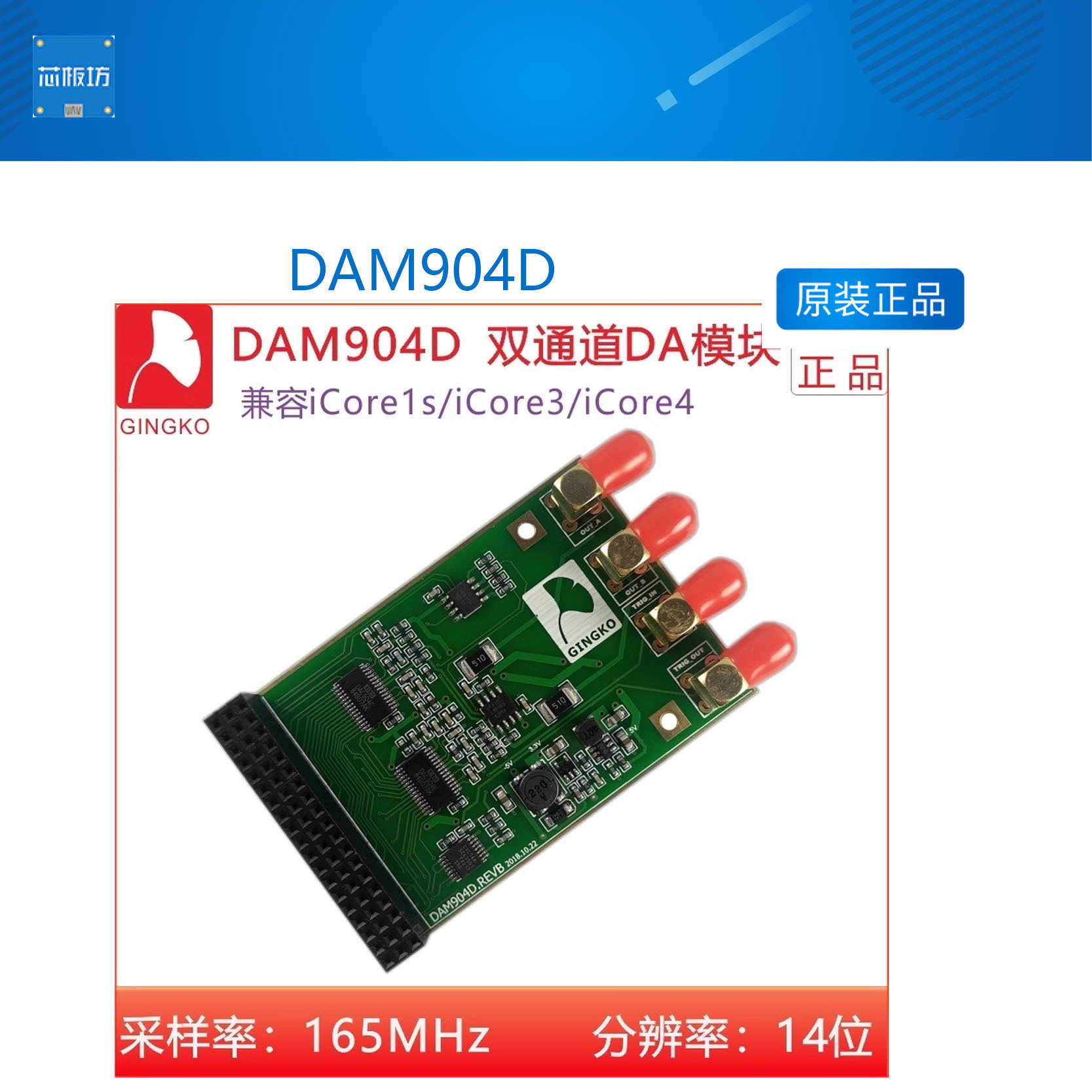 银杏科技厂家直销 DAM904D 双通道DA模块 DAC904 FPGA开发板 配套