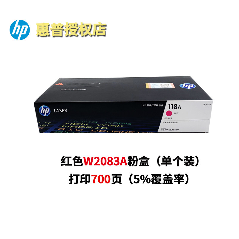 🌟打印不烦恼！原装惠普118A粉盒132A成像鼓硒鼓HP W2080A W1132A 150MFP178 179让你的打印更上一层楼！-墨盒 ...