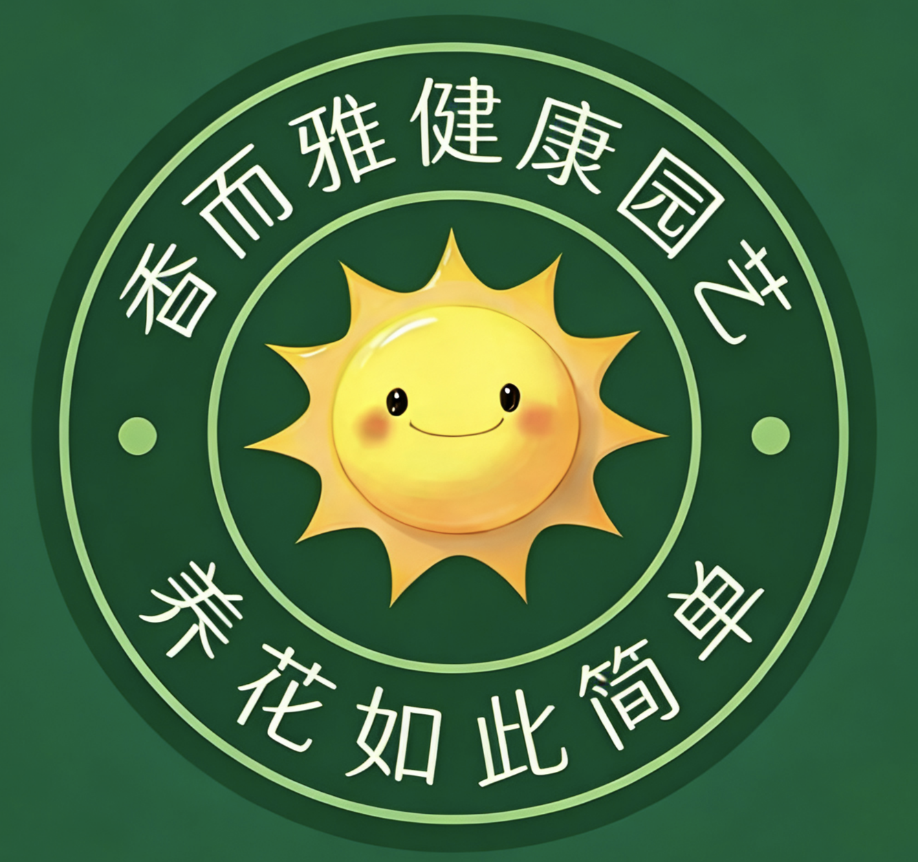 香而雅花肥