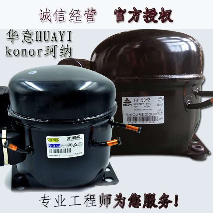 New original konor GP16MG HUAYI HY153YZ refrigerator freezer kitchen ...