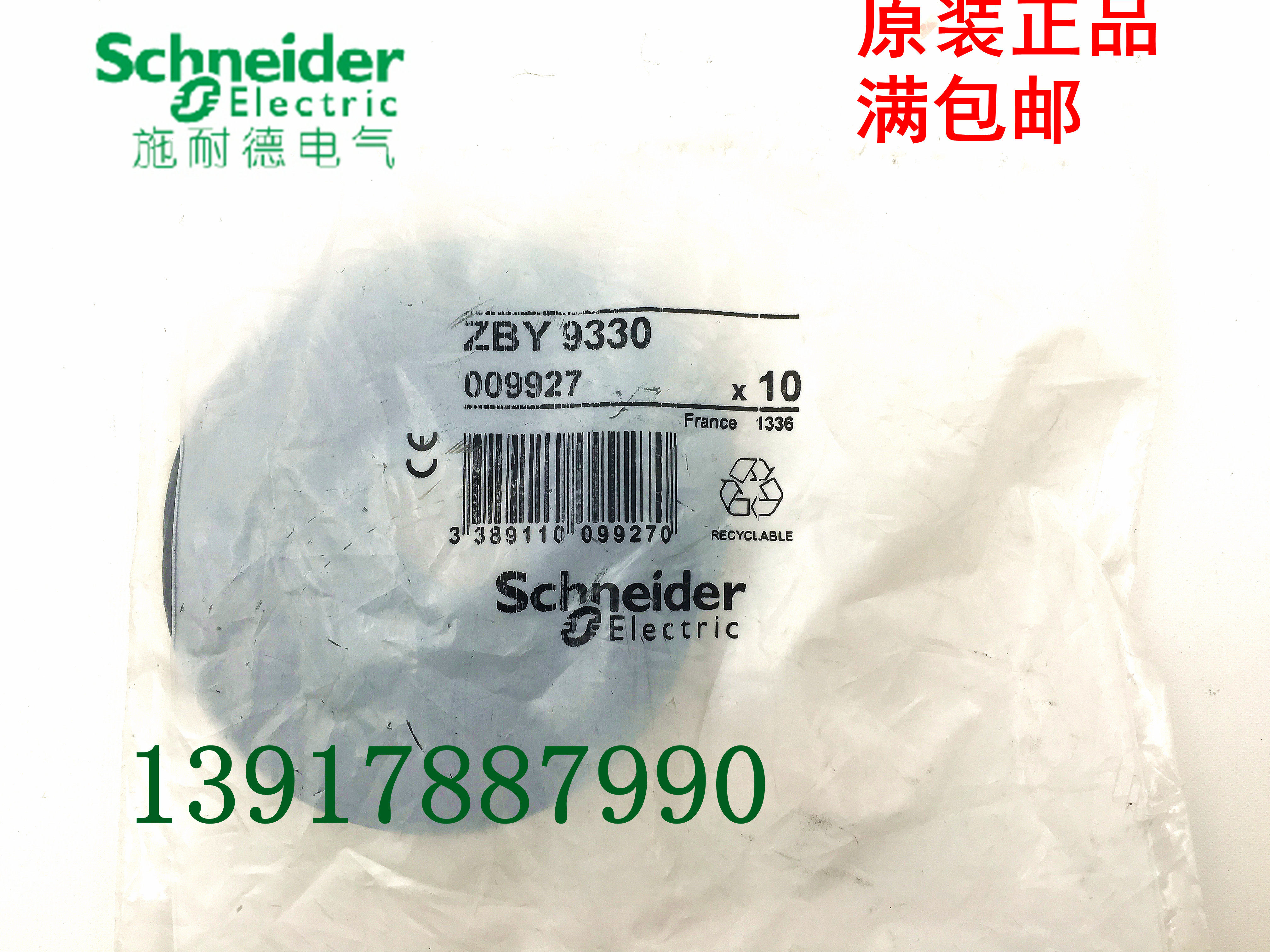 [USD 6.99] Original genuine Schneider Emergency deregistration plate ...