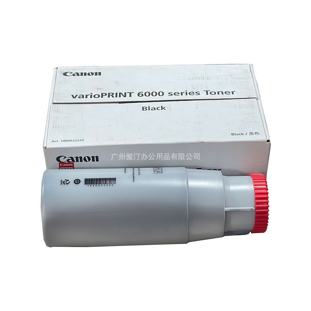 带标全新原装佳能奥西VP6000碳粉6250 6160 6230墨粉黑色1盒2支：打印界的良心之选，让你告别卡纸烦恼！-墨粉-淘宝好物网
