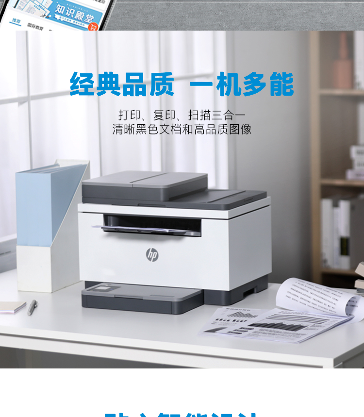 Hp惠普233dw_M232dwc_208dw黑白激光打印机 办公自动双面复印扫描-阿里巴巴