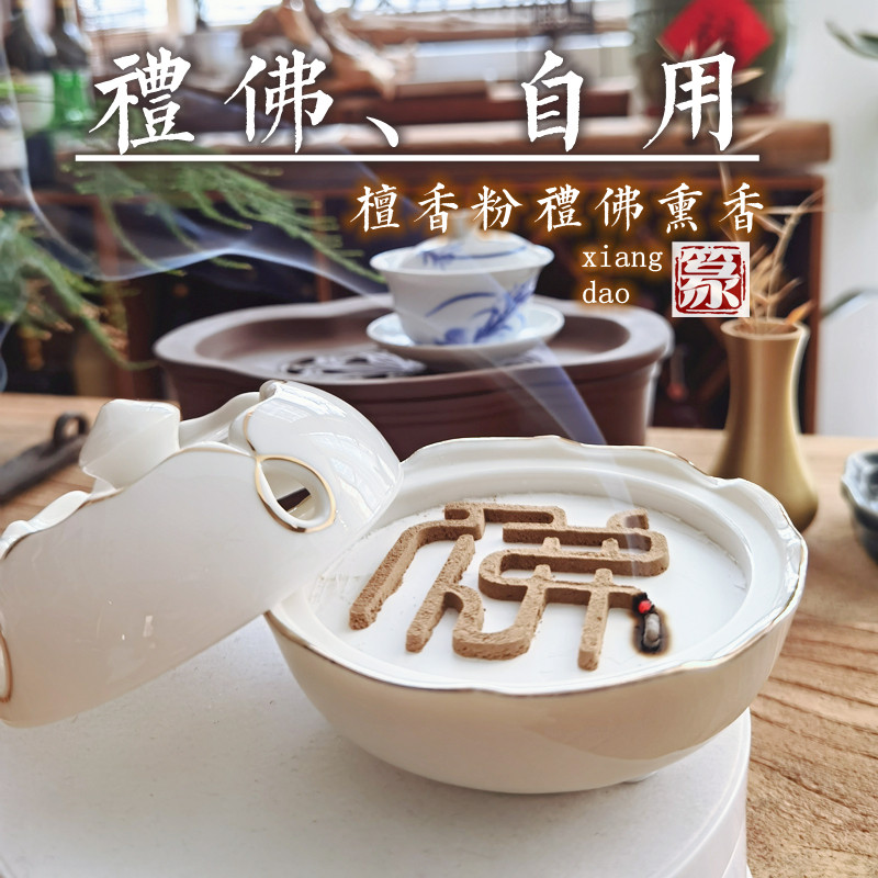 [USD 18.31] Ritual Buddha Powder Self Use Incense Starter Set Pure ...