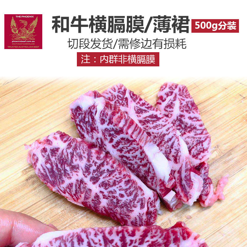 With the cow diaphragm skirt, 500g of grill package needs to be fixed ...