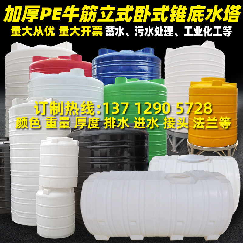 🚀 加厚塑料水塔储水罐立式123450吨化工业污水pe桶大型牛筋储罐黑蓝，让你彻底告别用水焦虑！💧-水桶-淘宝好物网