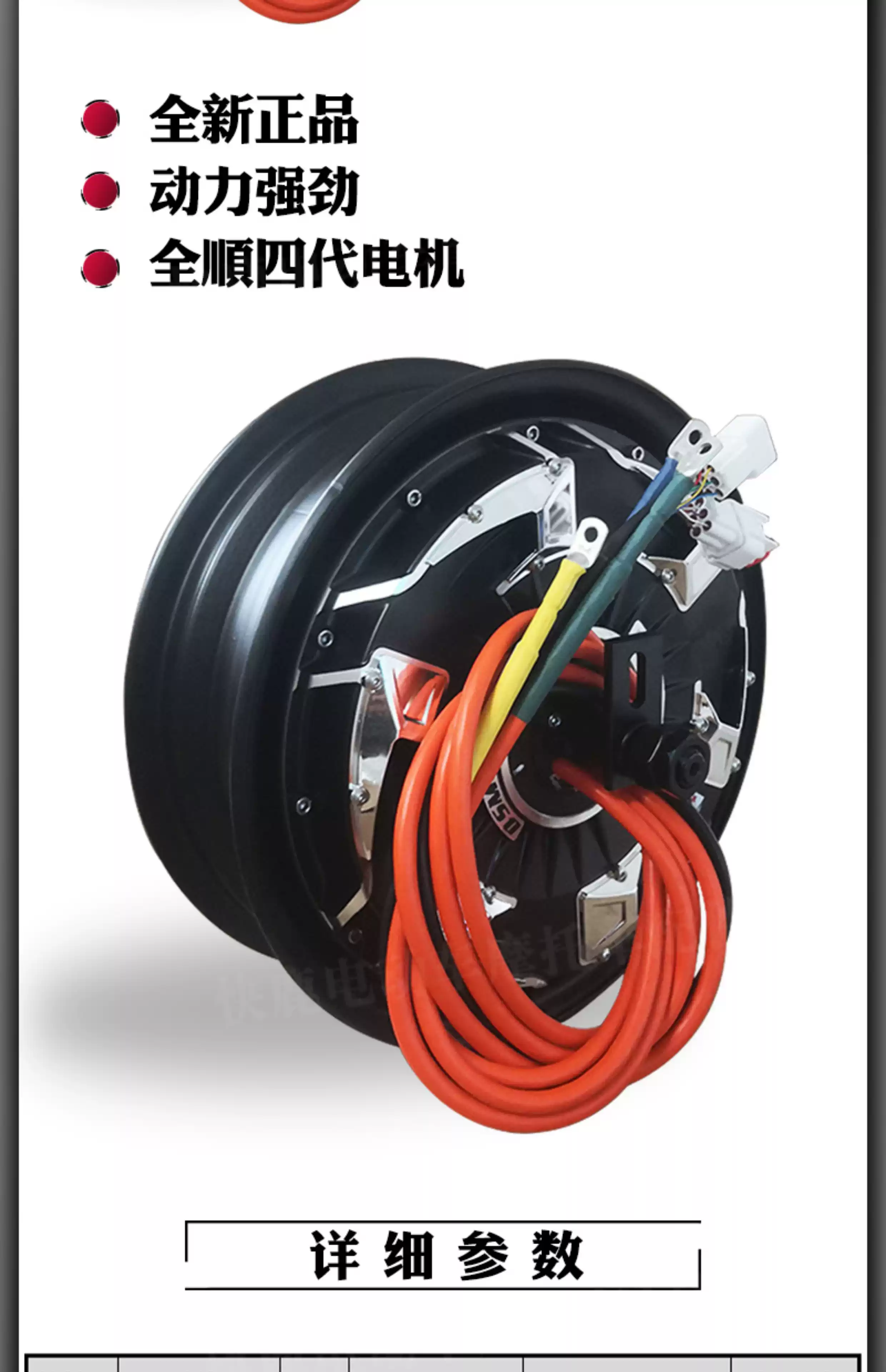 全顺12寸四代瓦片2000WP/3000/6000WP赛道竞技版高速大力轮毂电机