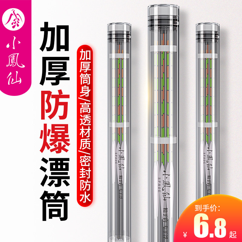 [USD 6.58] Little Phoenix Float Bucket Extended Thick Fish Float ...