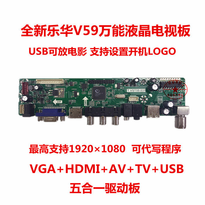 New LCD TV universal motherboard LA MV29 P LA MV59 P T VST59 031 03