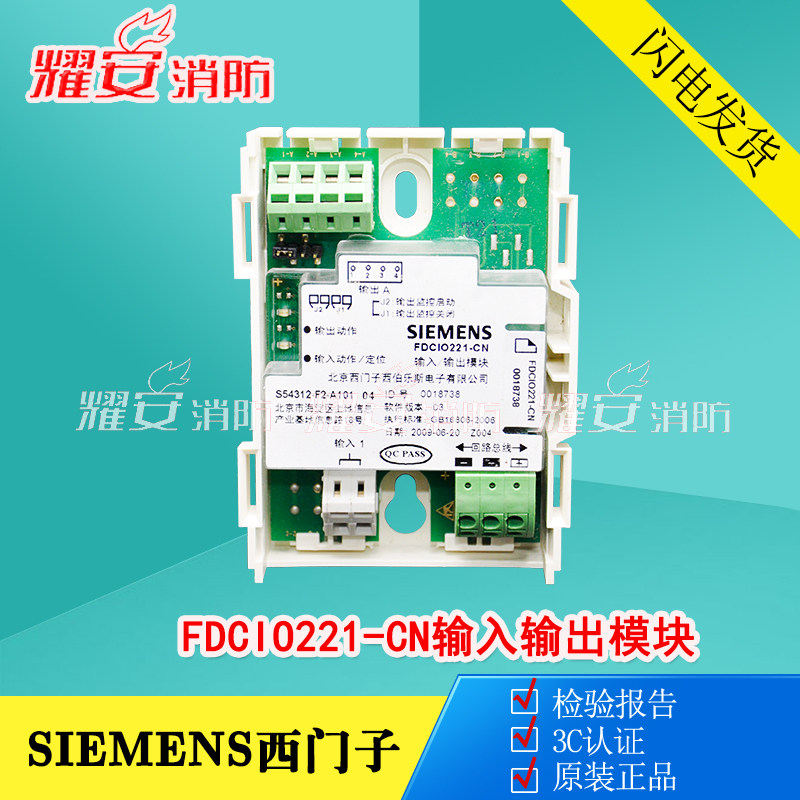SIEMENS Siemens Cerberus 720 series FDCIO221-CN input and output module control module
