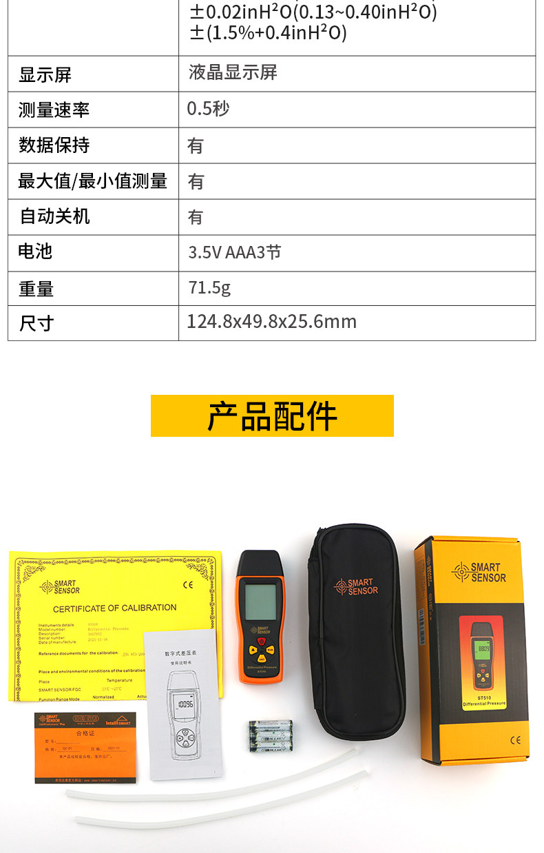 希玛ST510高精度数字压差计管道流气压风速压力检测仪手持压力表-阿里巴巴
