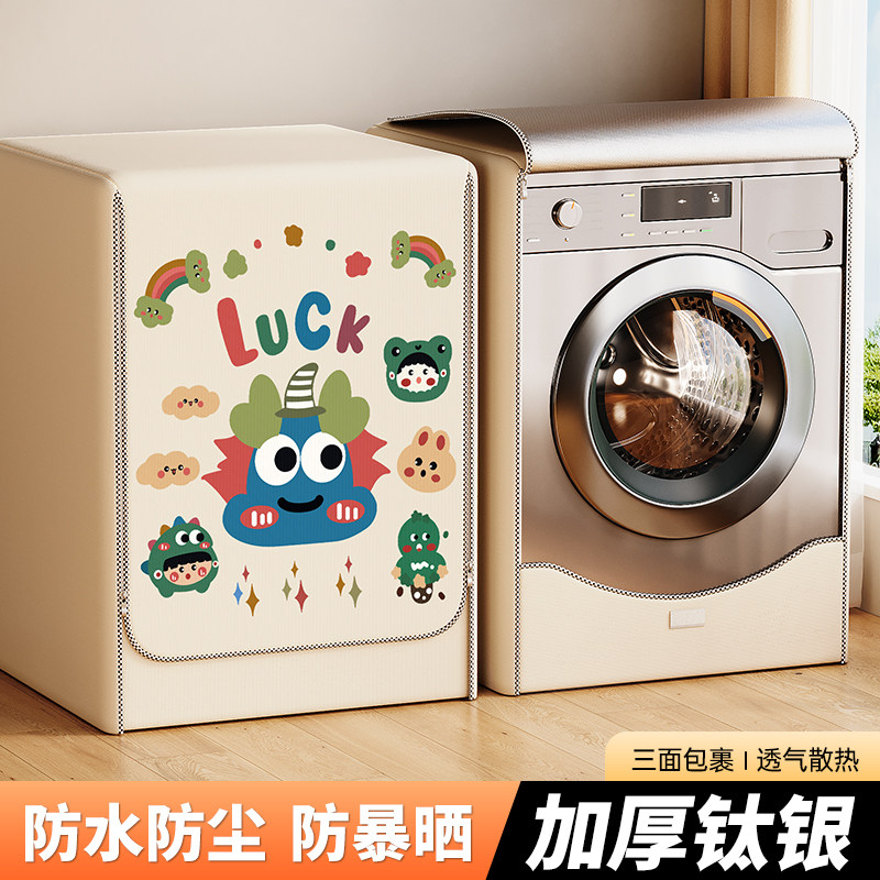 Haier little swan 10kg drum washing machine cover, it can be dried ...