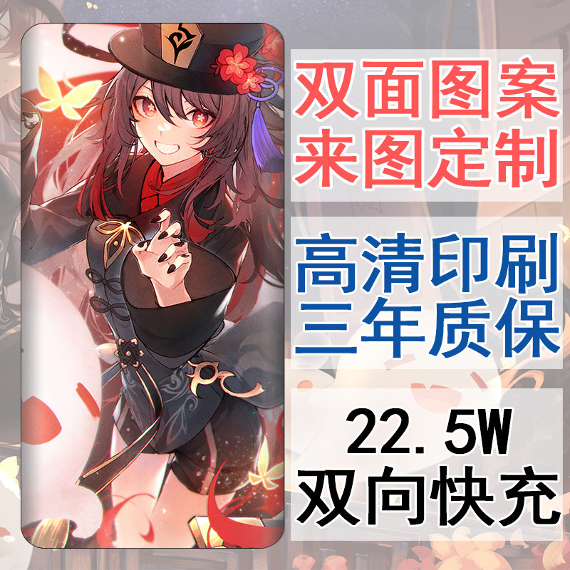 Genshin impact power bank - anime edition, 20000mah fast charging ...