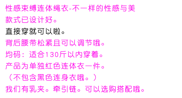 直接穿性感捆綁束縛繩衣露出裝三點式比基尼可外穿女免穿脫連體衣|睡衣/家居服套裝|ETMall東森購物網