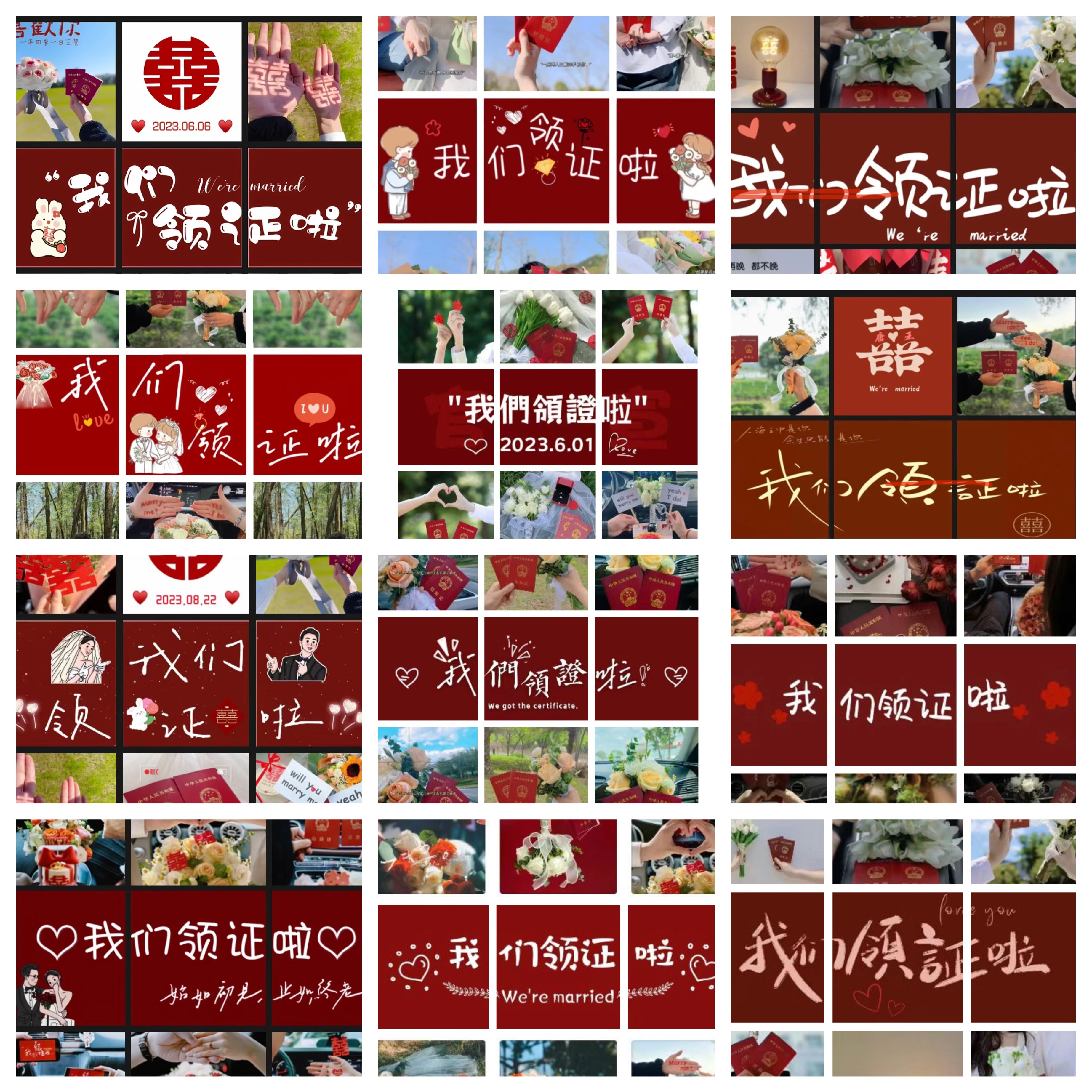 结婚朋友圈文案怎么写才更有创意？💌一键复制的浪漫秘诀-结婚-淘宝百科网