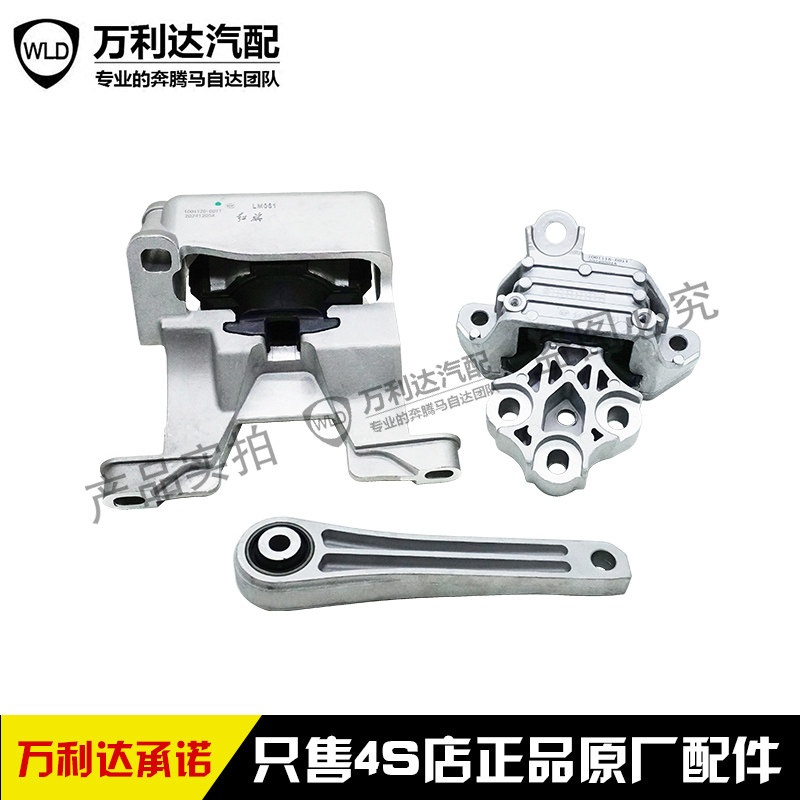 红旗HS5/奔腾T99发动机机脚垫升级攻略！告别抖动+异响，驾驶体验飙升🔥-发动机支架-淘宝好物网