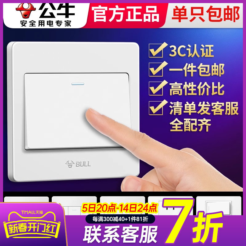 Bull g07 switch panel creates your ideal home environment 🏠
