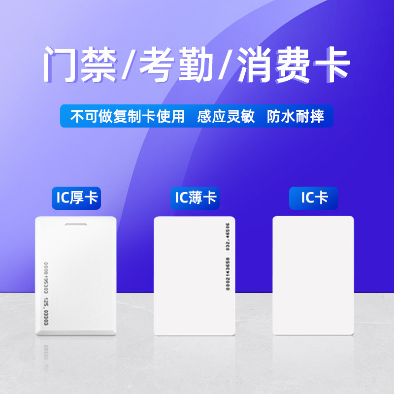 [USD 4.22] ID card access card induction RF chip member card custom ...