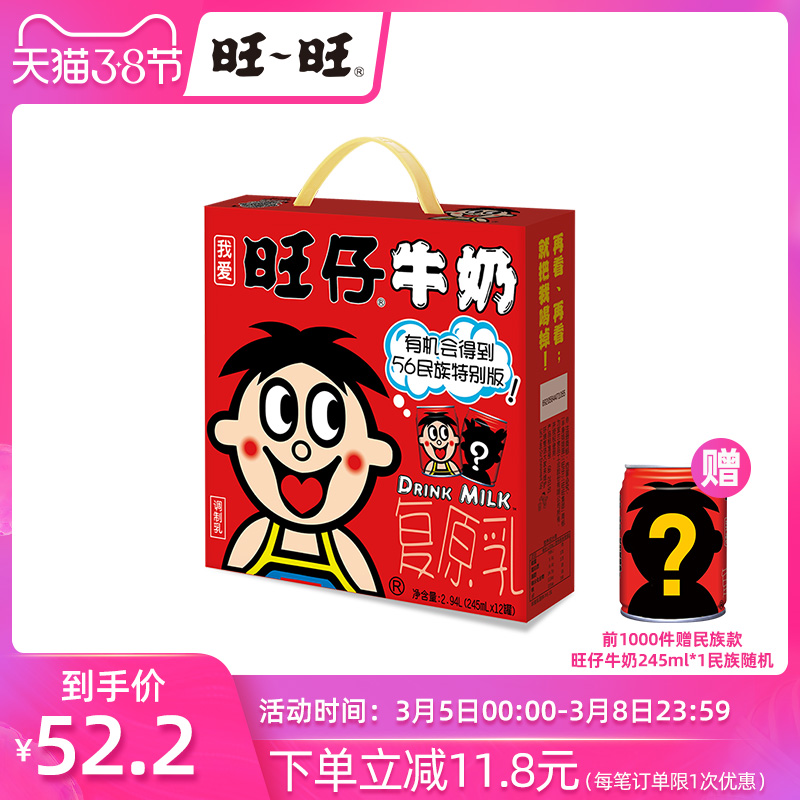[USD 22.16] Want Want Want milk 245ml * 12 tin box wholesale children's milk breakfast drinks ...