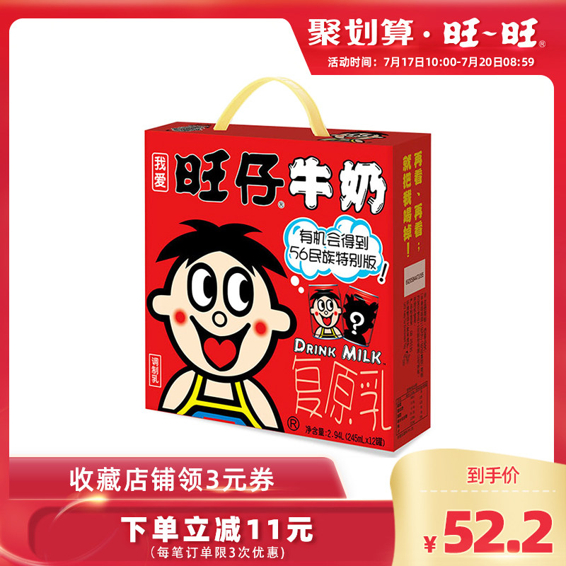 [USD 22.16] Wangwang Wangchai milk 245ml x 12 iron cans whole box ...