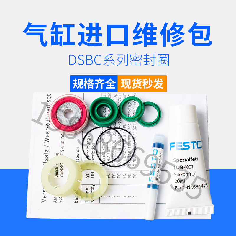 DSBG/DSBC/DNCB/DSBA-32-65-PPVA-N3 FESTO维修包密封件评价 - 淘宝网