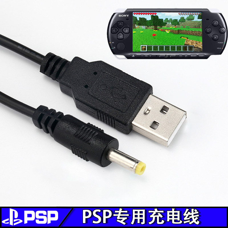 [USD 5.34] PSP charging cable PSP1000 PSP2000 PSP3000 USB charger cable ...