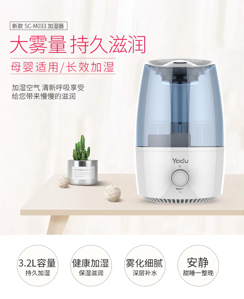 亚都SC-M033，卧室办公大容量加湿器，你的健康守护神？-加湿器-淘宝好物网