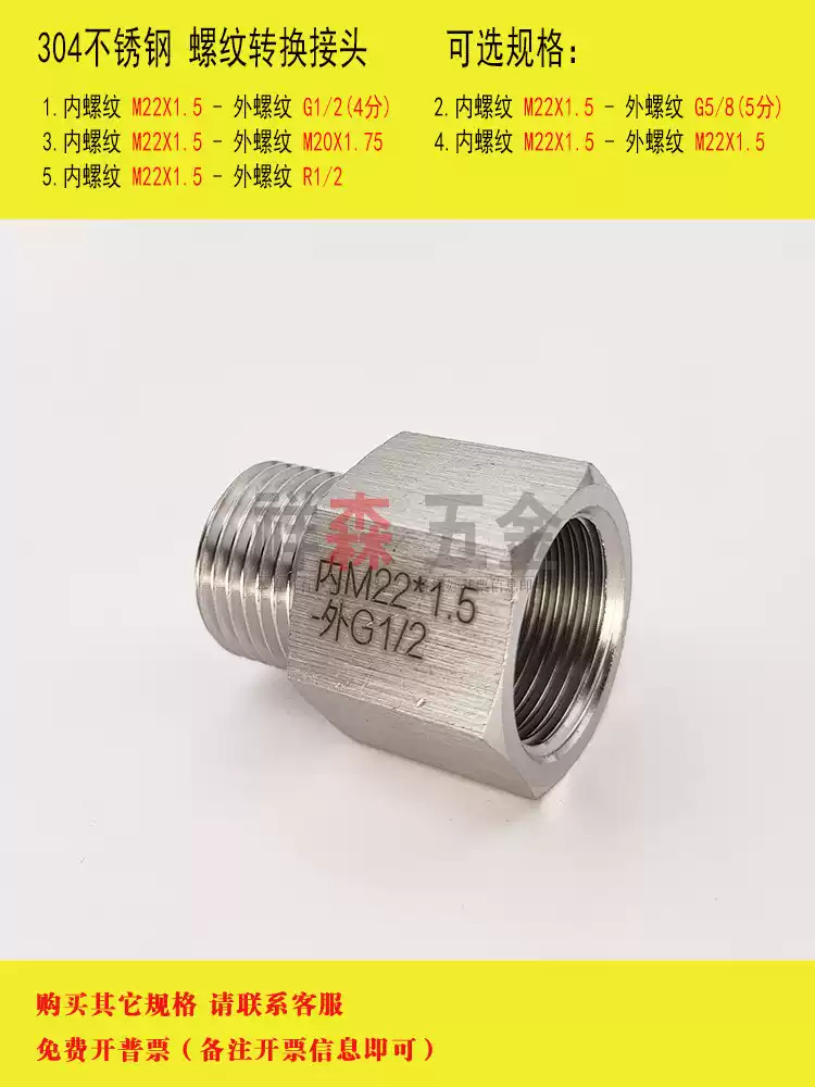 内M22*1.5-外G1/2变径 转接头 内丝M22X1.5转 外丝BSP 4分 G1/2