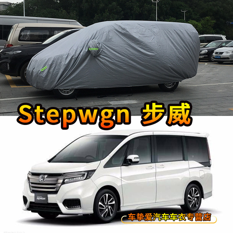Stepwgn rk5 rp3 rg1 spada car clothing: 🚗 Comprehensive protection for ...