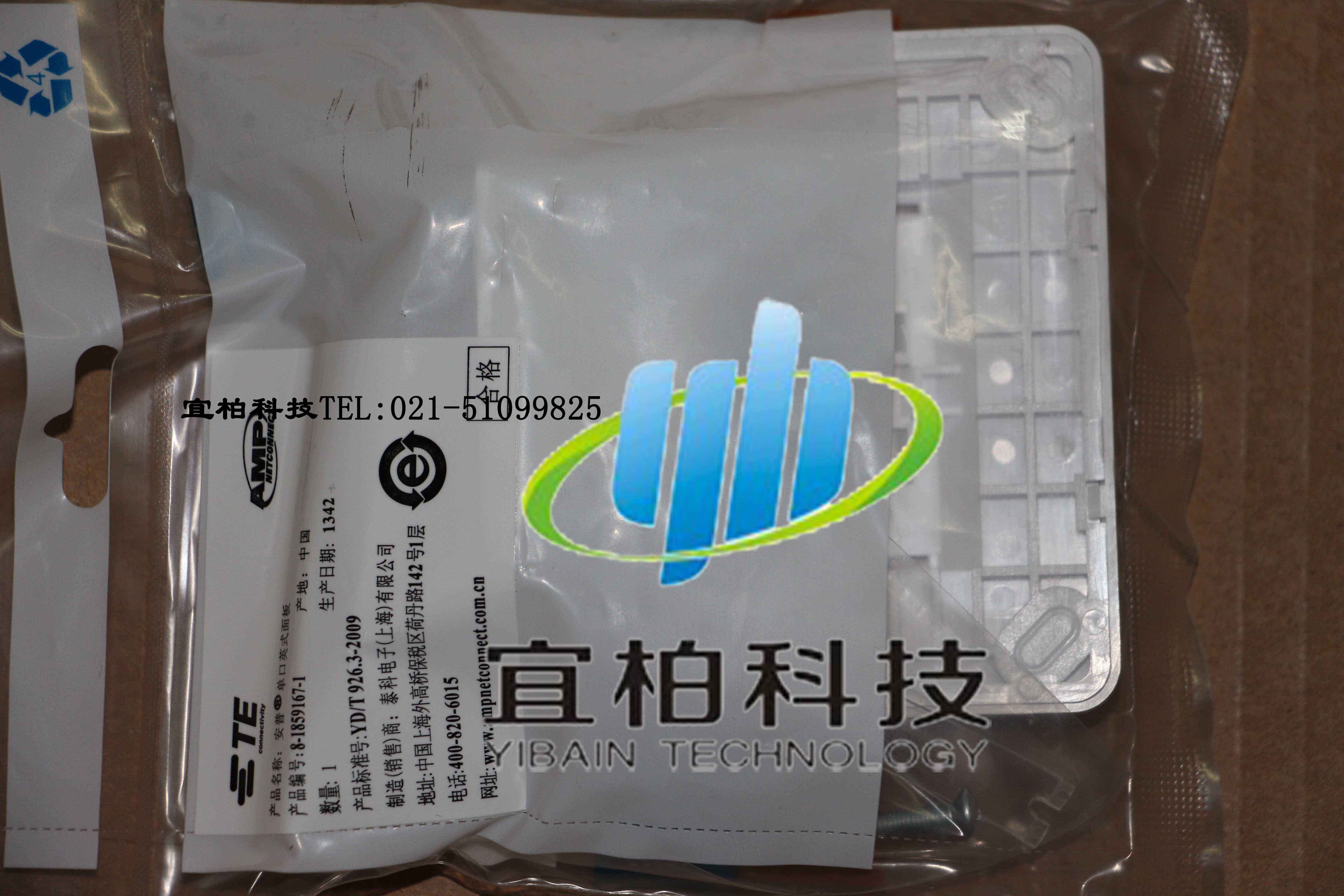 Stock CommScopeampamp panel stand-up 760245679 8-1859167-1 UK angle ...