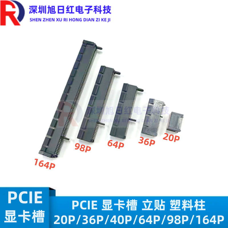 PCIE 显卡槽 PCI-E 两排 立贴 20P 36P 40P 64P 98P 164P 贴片式