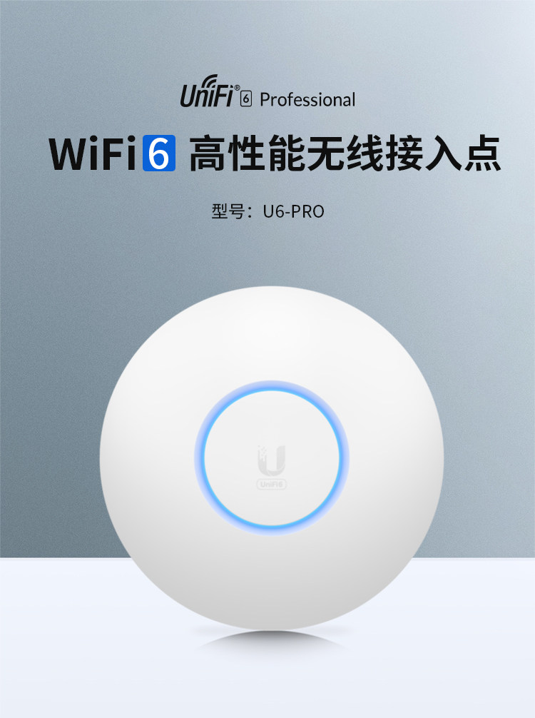 Ubiquiti 原装 UniFi U6-PRO 家用企业吸顶千兆双频无线AP WiFi6-阿里巴巴