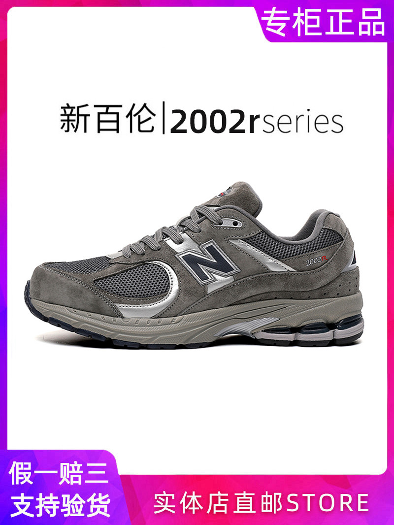 New Bailun nb2002rc Yuanzu Grey Women's Shoes Men's Shoes Official ...