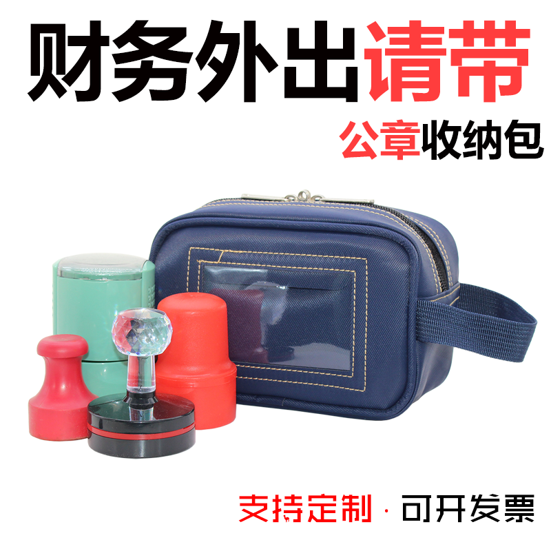 Financial seal package, bank-specific accounting seal storage tool 🔍