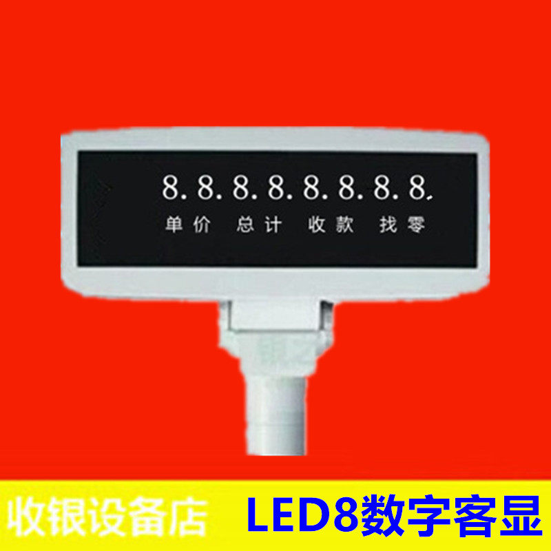 [USD 18.23] LED8 visitor 4 sets of Chinese 8-digit customer display ...