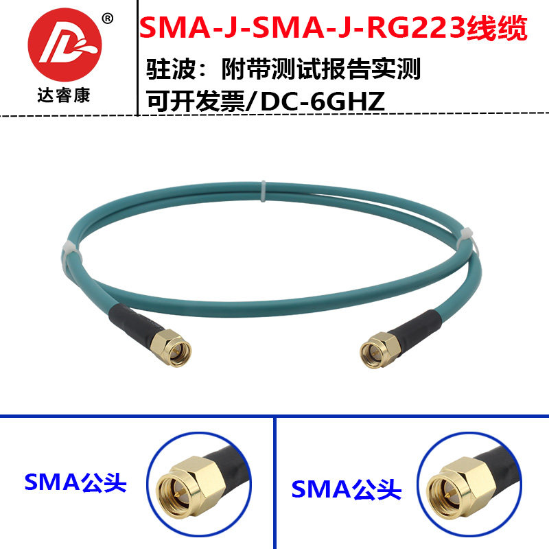 🔥 Sma to sma test line 6ghz, soft rg223 low standing wave, a must-have ...