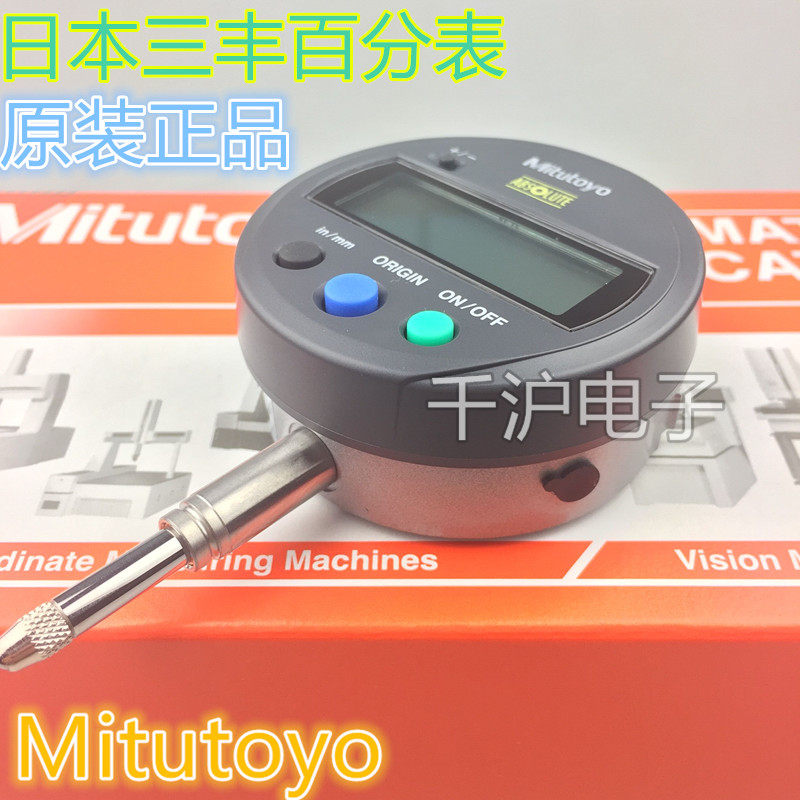 全新原装 日本三丰数显百分表543-782B 543-781B 12.7*0.01mm-阿里巴巴