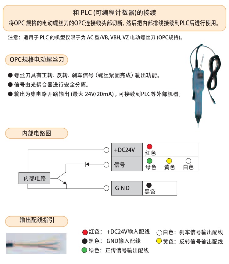 原装日本HIOS VZOP-STC计数器电源VZ-1510 OPC计数功能电批-阿里巴巴