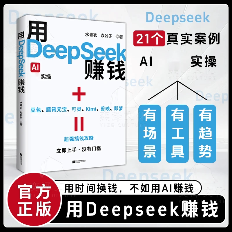 Deepseek拟人图怎么画？ai绘图新风口，你还在等什么？ Deepseek 淘宝百科网