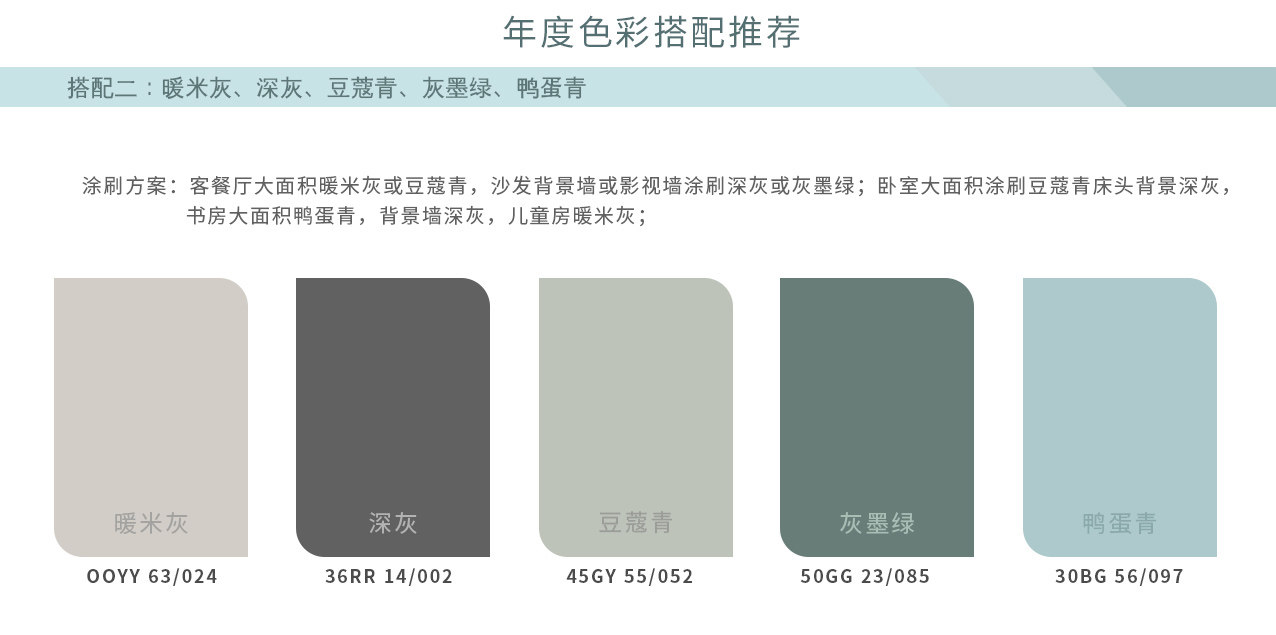 得利乳膠牆漆調色劑改色水性色漿水洗藍網紅灰髒粉太空漫步銀幣