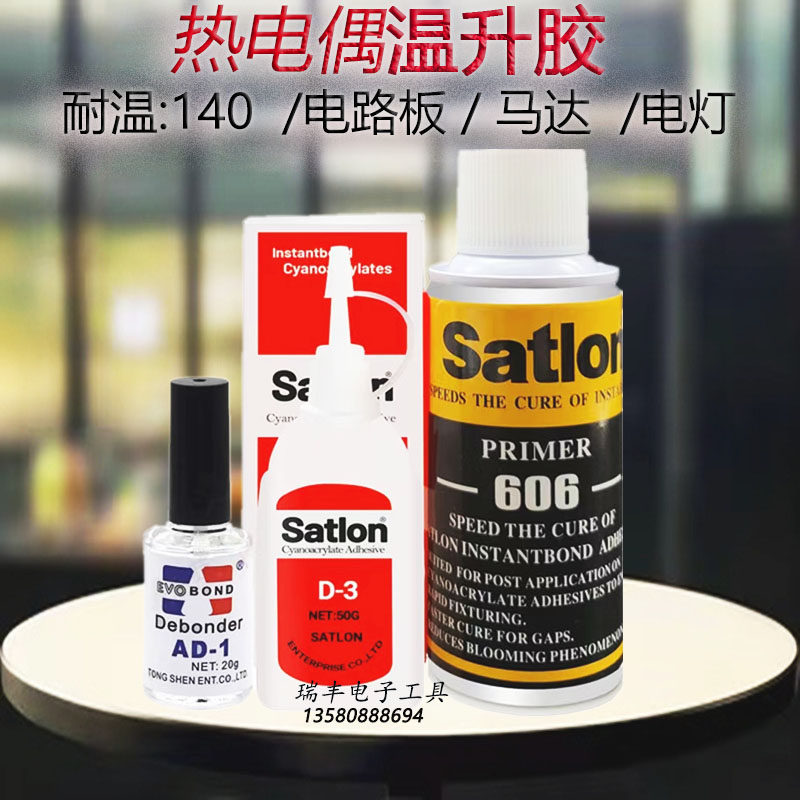Taiwan wensheng glue d-3+606: the "unseen hero" of high-temperature ...