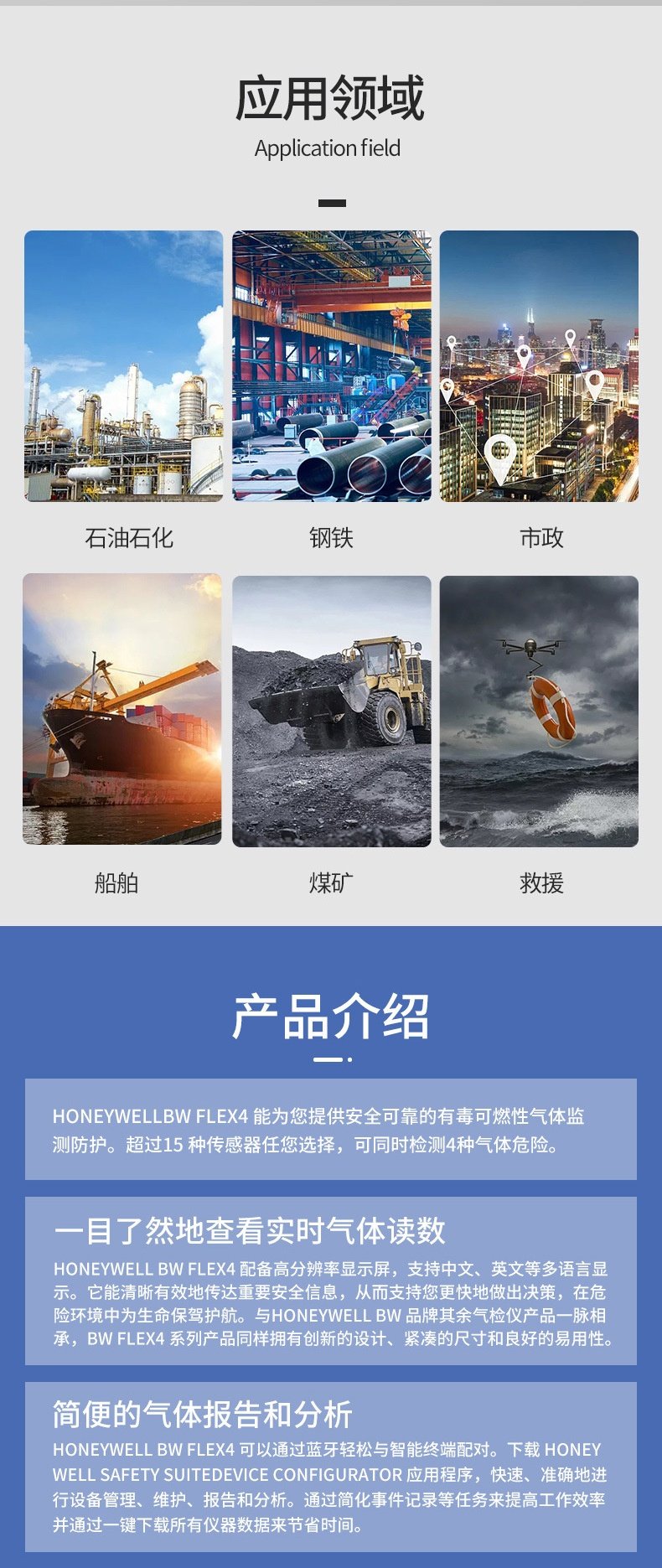 霍尼韦尔 Honeywell BW Flex4系列 式无线四气体检测仪-阿里巴巴