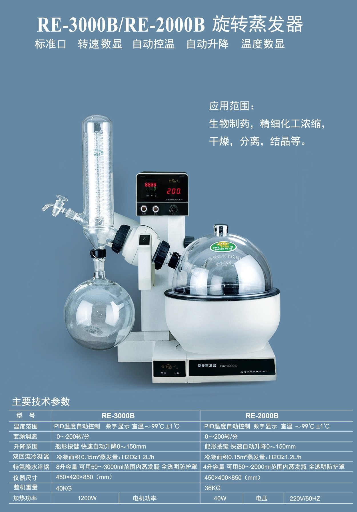上海亚荣旋转蒸发器RE-2000A/B大型蒸发仪实验室旋蒸仪-阿里巴巴
