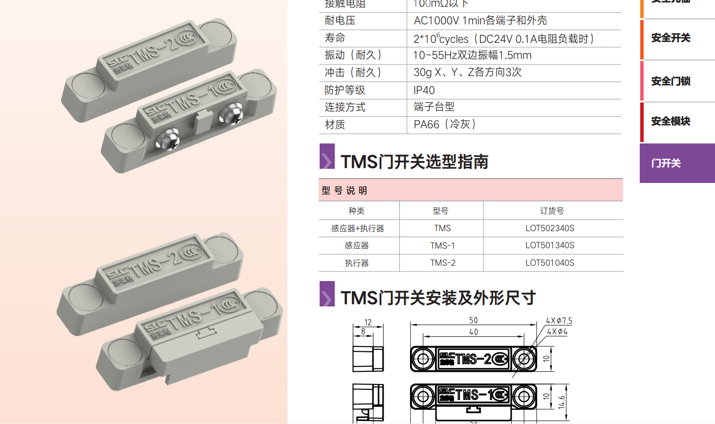 施莱格SLC SCDA127R SCDA127R/N 安全继电器模块-阿里巴巴