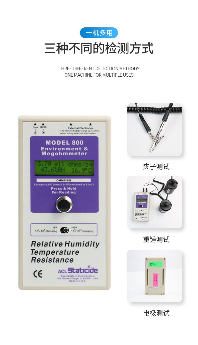 ESD防静电材料检测仪ACL-800重锤式表面电阻测试仪兆欧表，-阿里巴巴
