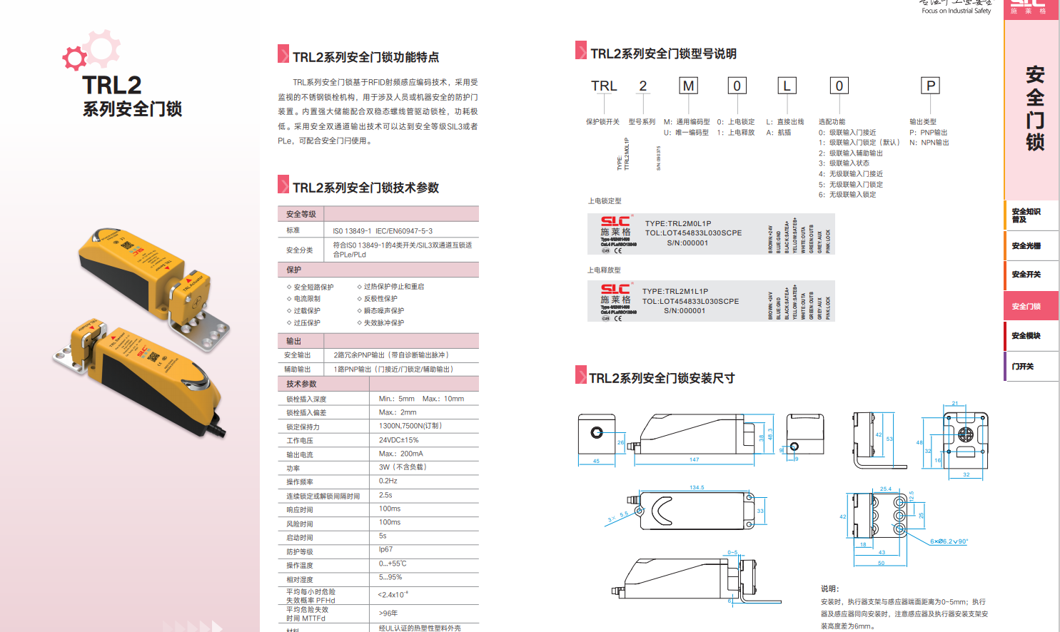 施莱格SLC SCDA127R SCDA127R/N 安全继电器模块-阿里巴巴