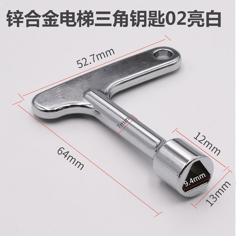 三菱电梯三角钥匙火车多功能钥匙配件MS705三角锁钥匙水电表箱-阿里巴巴