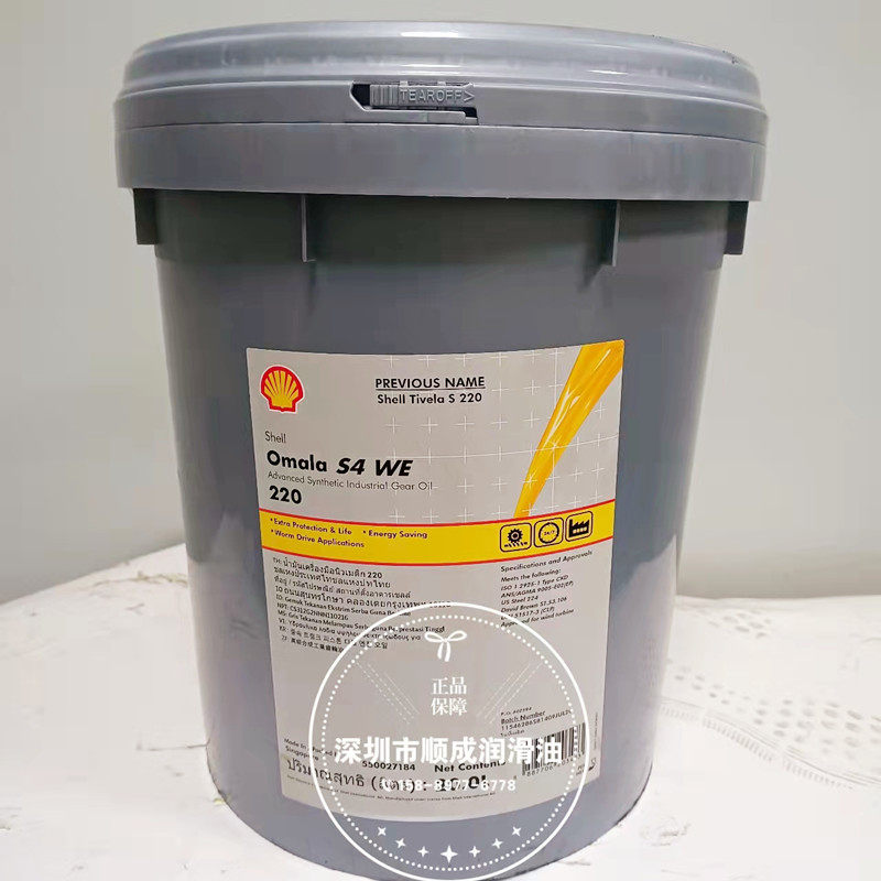 Shell Pressure-resistant Omala S4 WE 100 150 220 320 460, 51% OFF