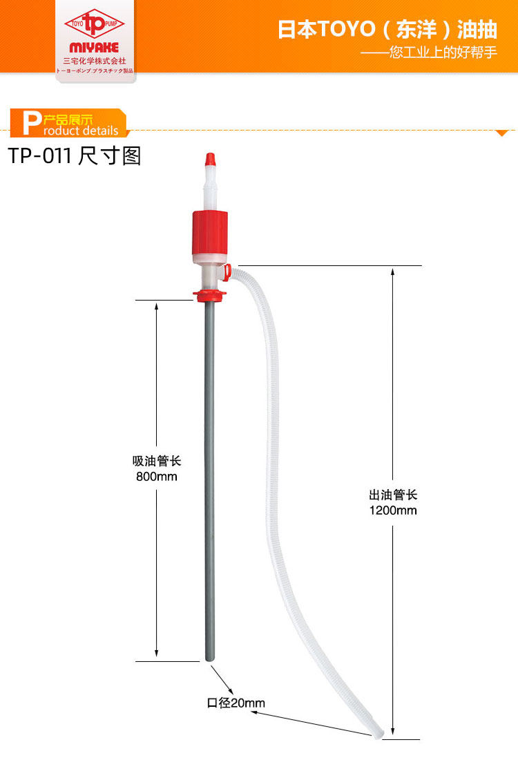 日本TOYO东洋/三宅手动塑料抽油泵大油抽 TP-055耐酸碱油抽-阿里巴巴