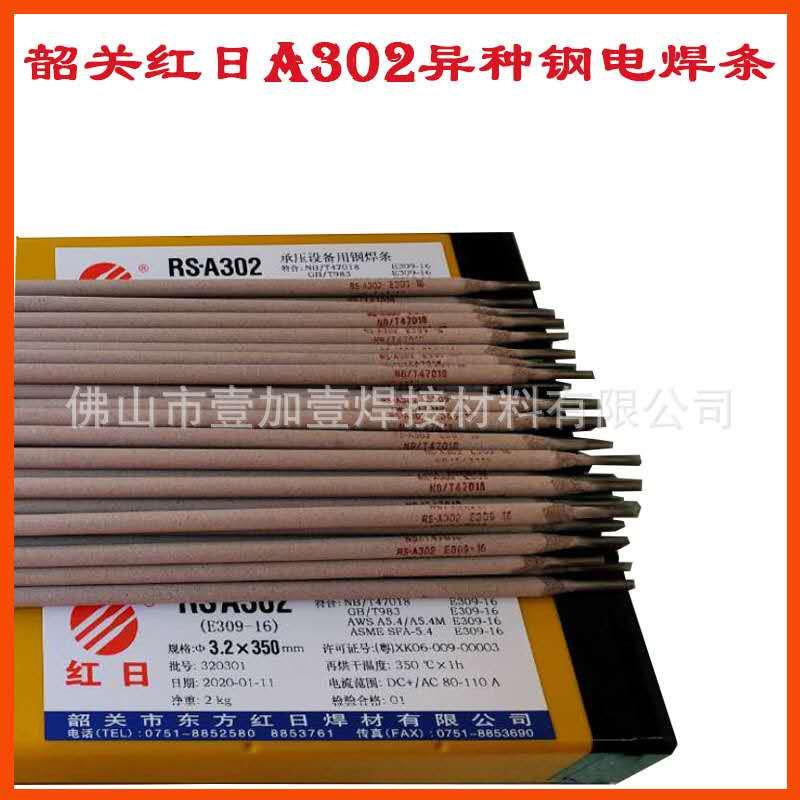Shaoguan Red Day RS-A102 A022 A302 A132 A132 stainless steel electric welding rod Foshan ...